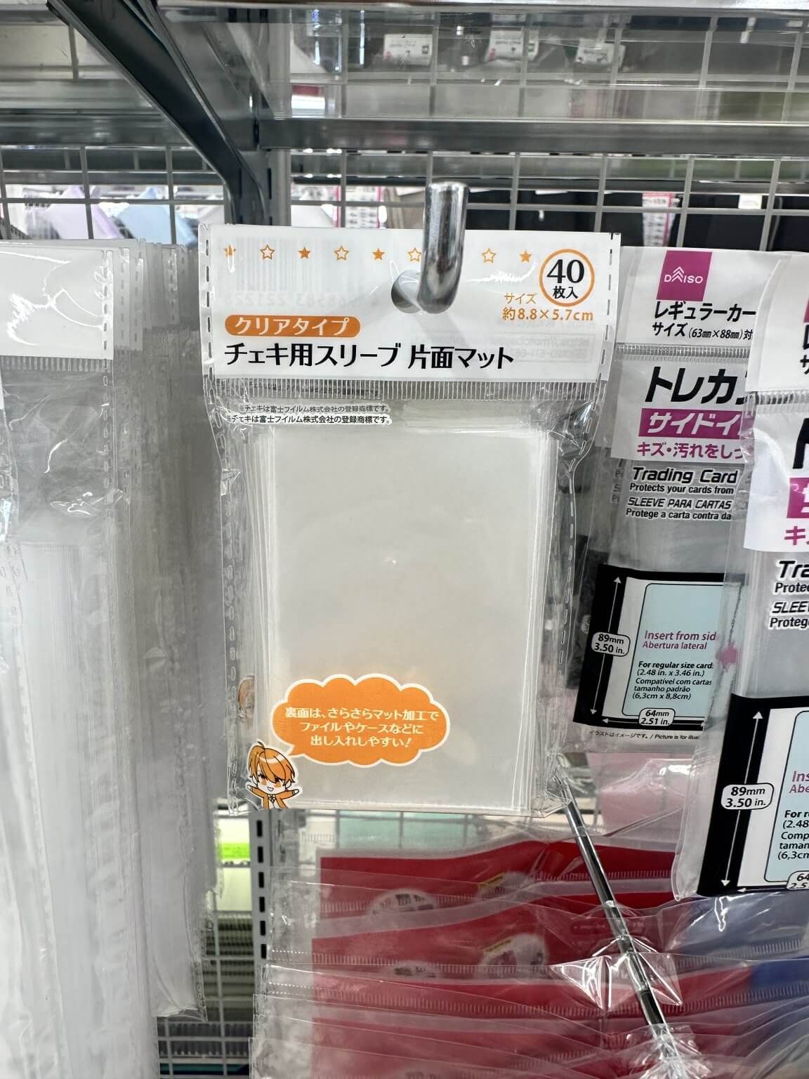 Yes, you can buy sports trading card supplies at Daiso! - Rorz Cards